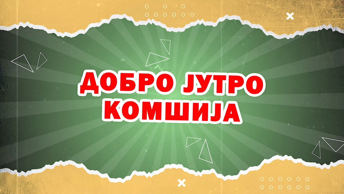 Serije - DOBRO JUTRO, KOMŠIJA | RTV BN